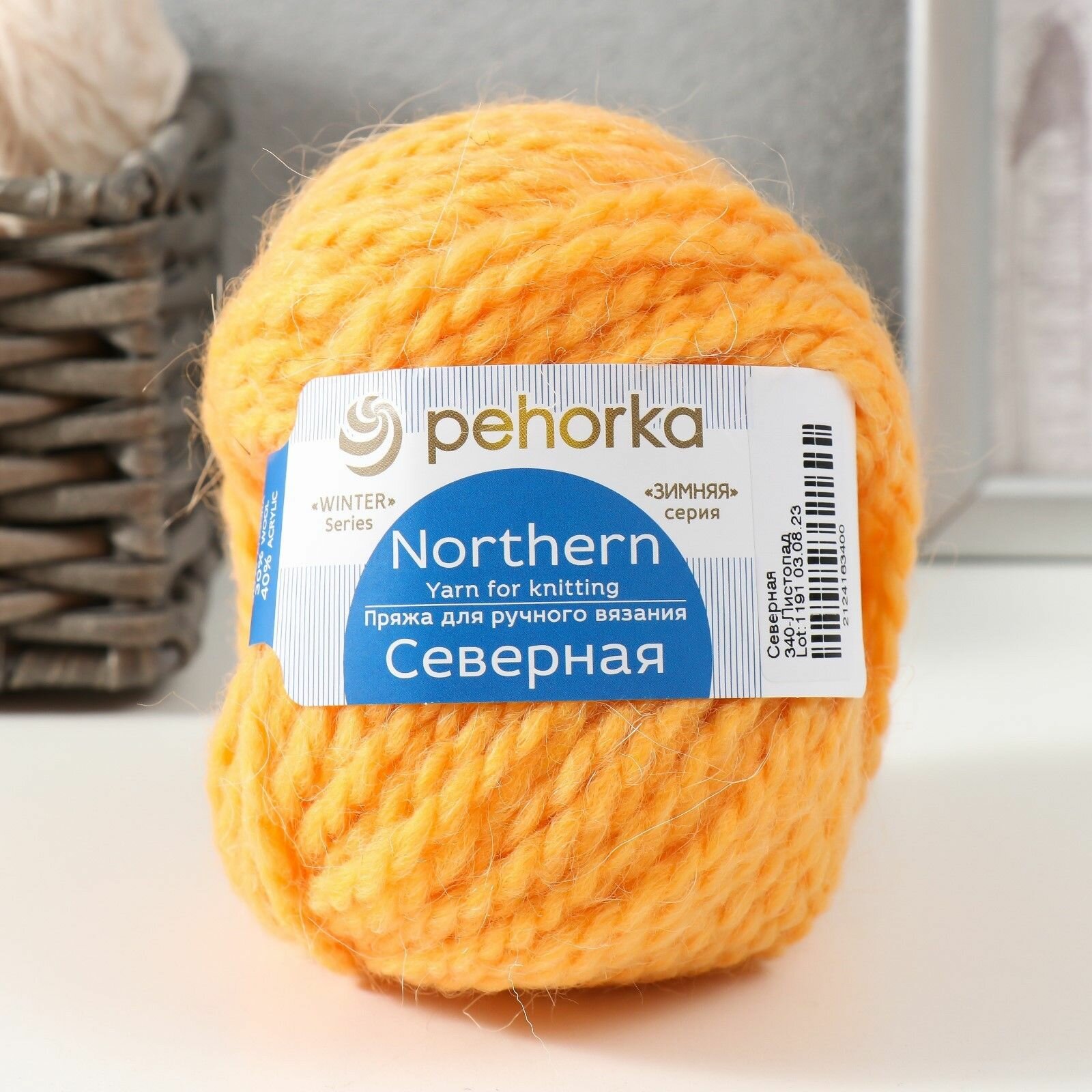 Пряжа Пехорский текстиль "Северная", 40% акрил, 30% ангора, 30% полутонкая шерсть, 50+-3 м, №340, цвет Листопад, 10 шт по 50 г