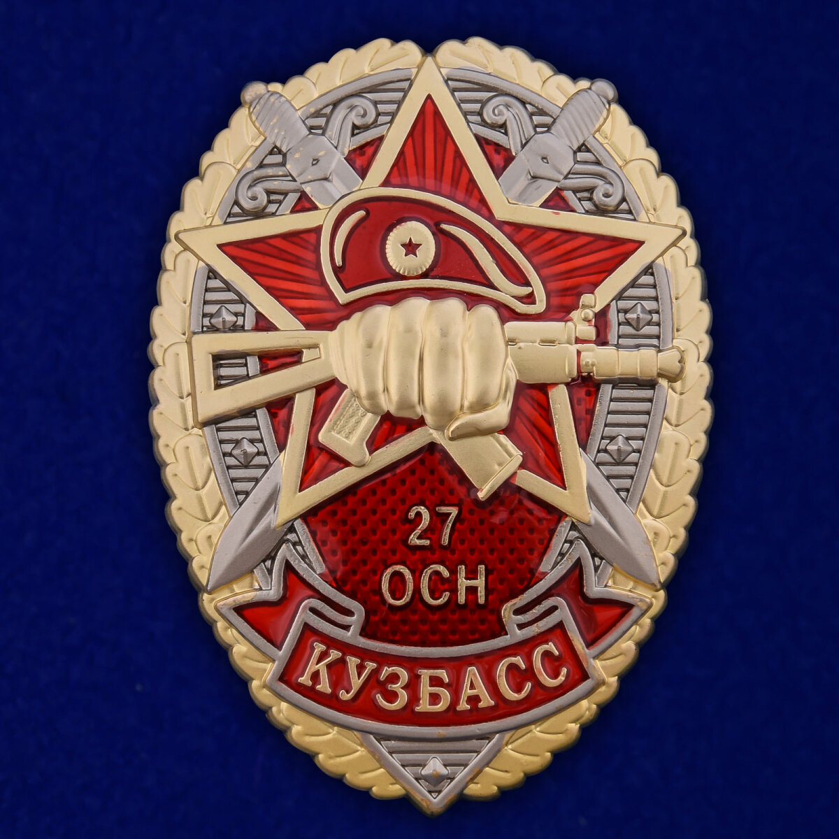 Знак 27 ОСН "Кузбасс", муляж, латунь, винтовое крепление, размер 3,2х4,5см