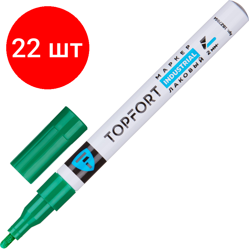 Комплект 22 штук, Маркер лаковый TOPFORT Industrial 2 мм зеленый