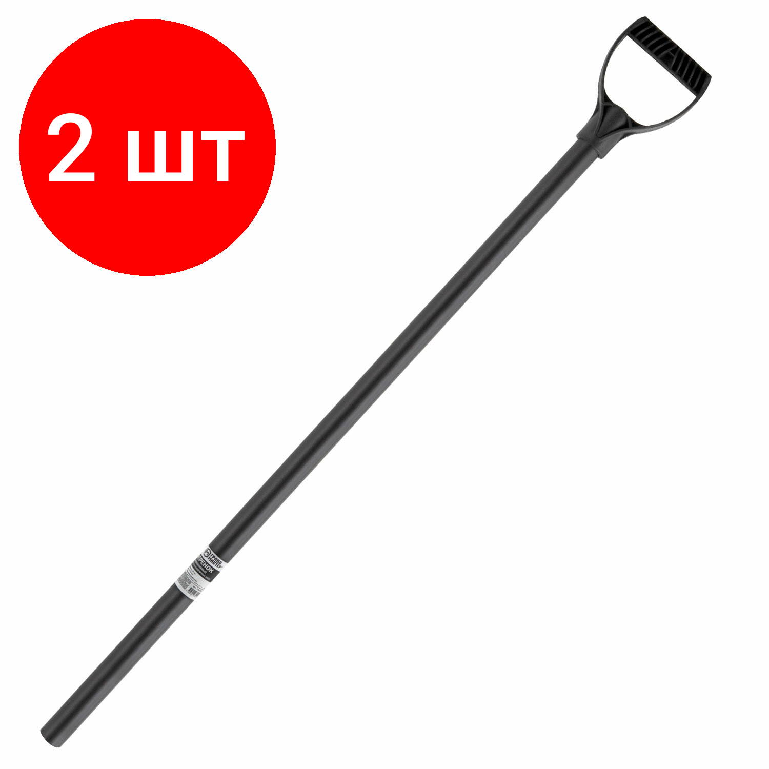 Комплект 2 шт, Черенок алюминиевый для снеговых лопат, диаметр 32мм, общая длина 115см с V образной ручкой, труба 100см, 700335