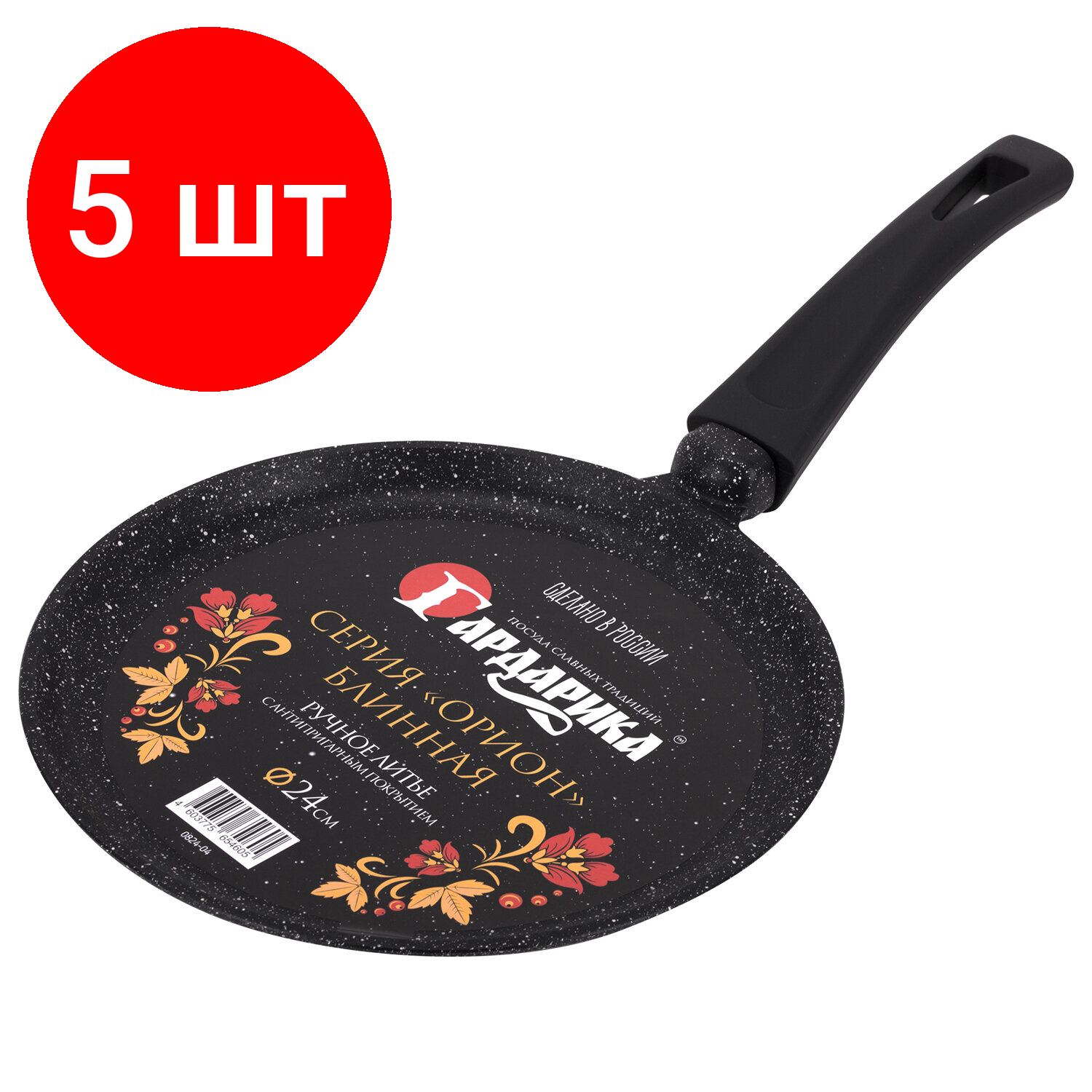 Комплект 5 шт, Сковорода блинная 24 см пятислойное антипригар. покрытие, soft-touch ручка, гардарика Орион, 0824-04