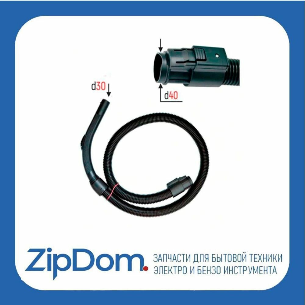 Шланг пылесосный для пылесосов SAMSUNG/LG тип2
