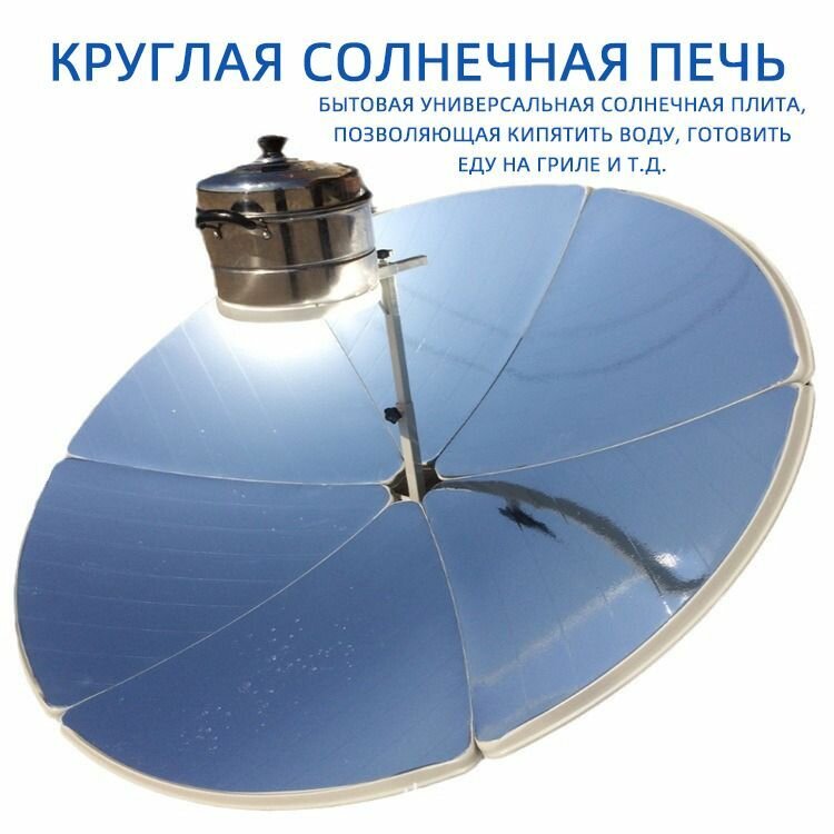 Водонагреватель солнечный