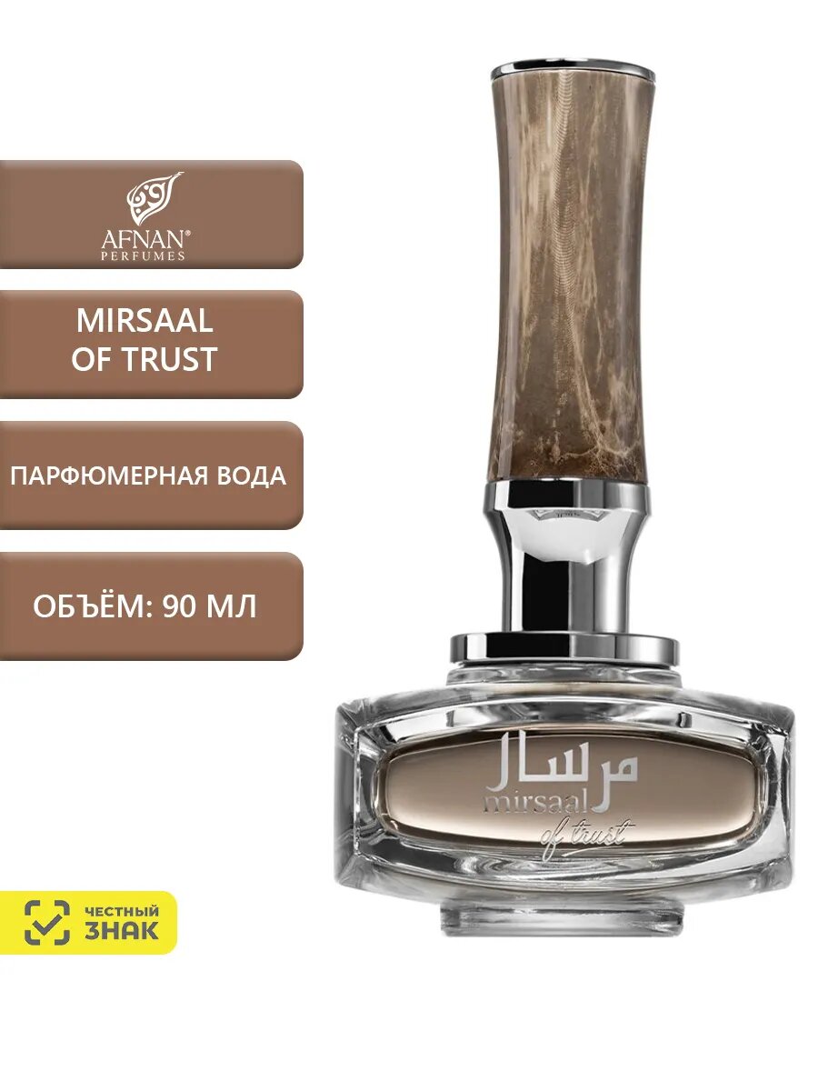 Afnan Mirsaal of Trust Парфюмерная вода 90 мл