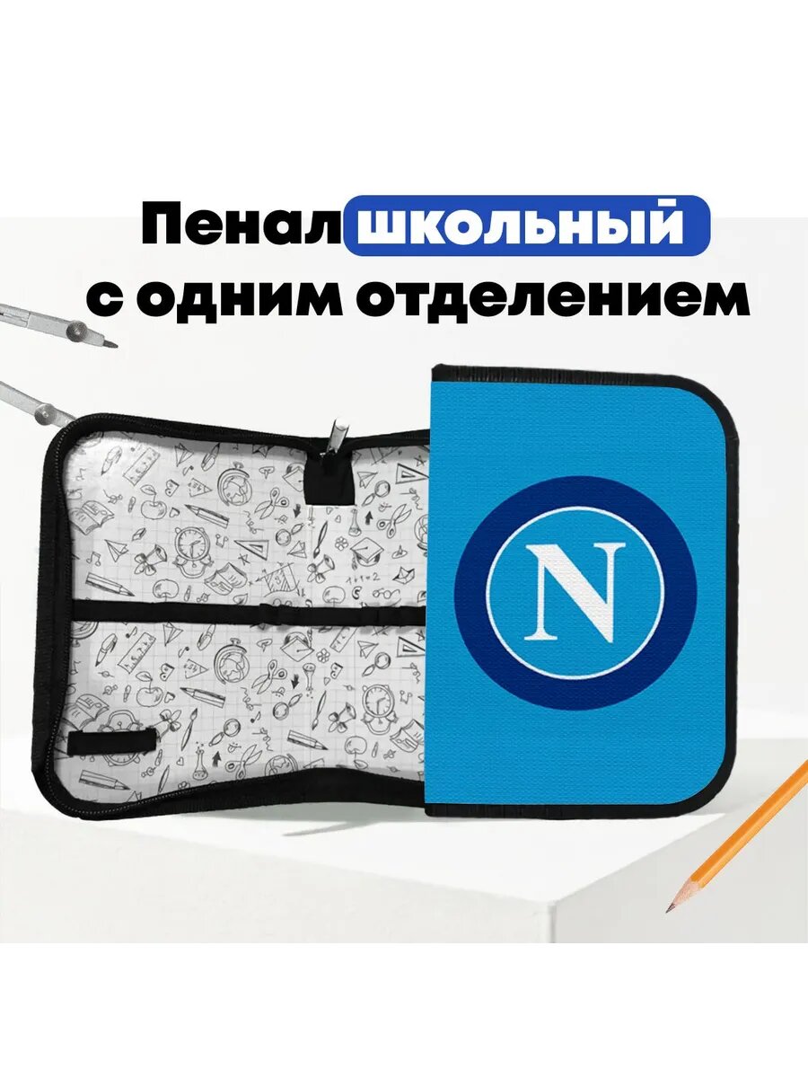 Школьный пенал итальянский футбольный клуб Наполи Неаполь