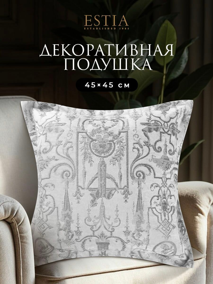 ESTIA Подушка декоративная "Дивина" бархат, 45x45, в подарок