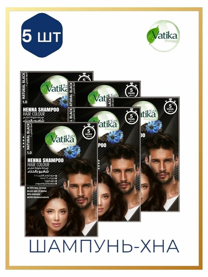 Dabur Vatika Шампунь-Хна для волос, оттеночный натуральный черный 1.0 5 шт