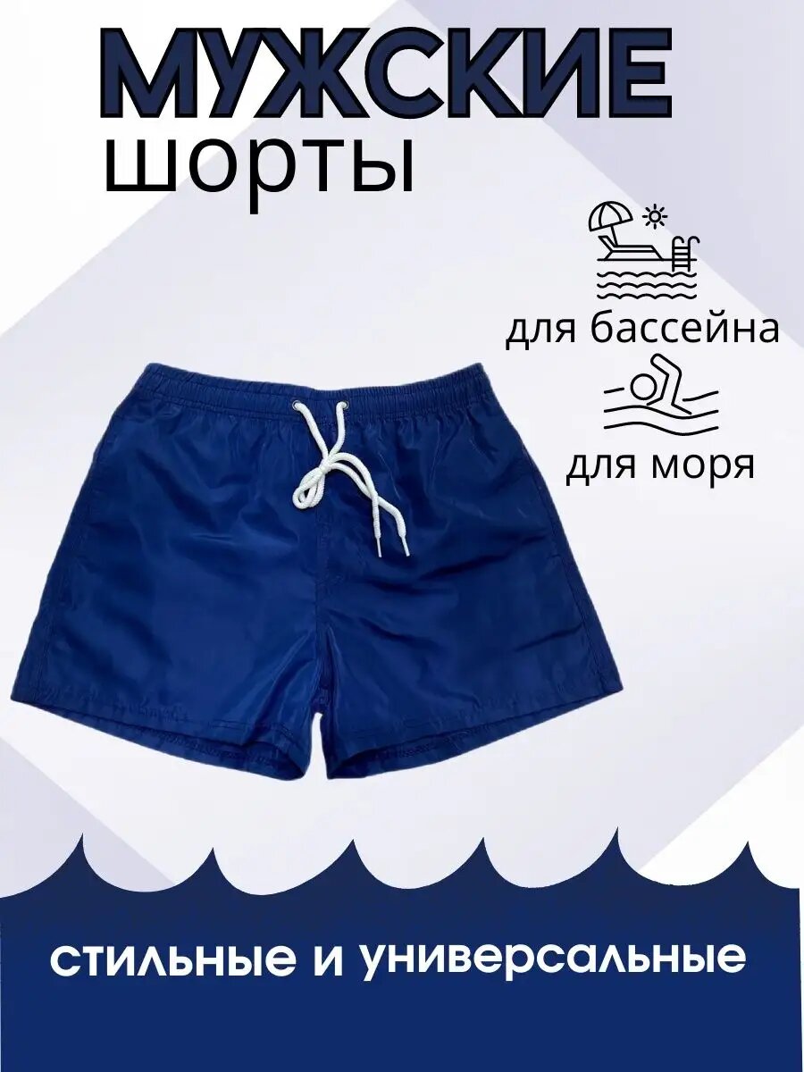 Плавки , размер XL, синий, белый