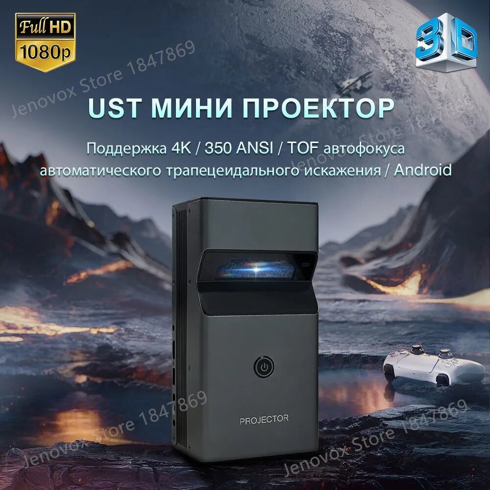 TouYinger Проектор TouYinger UST, DLP, черный