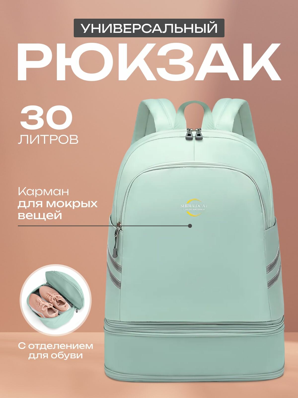 Рюкзак