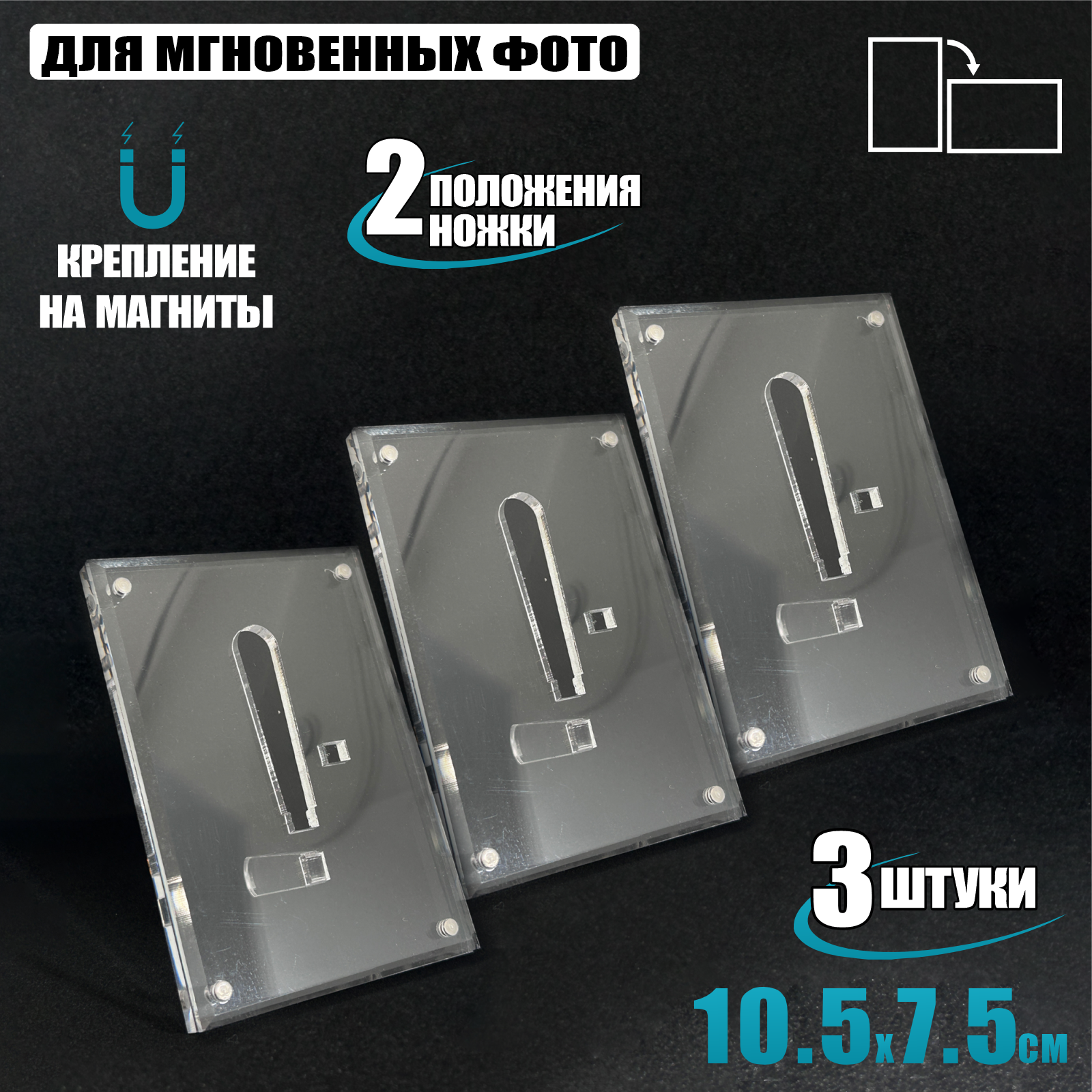 Фоторамка держатель для фотографий Instax, 3 шт