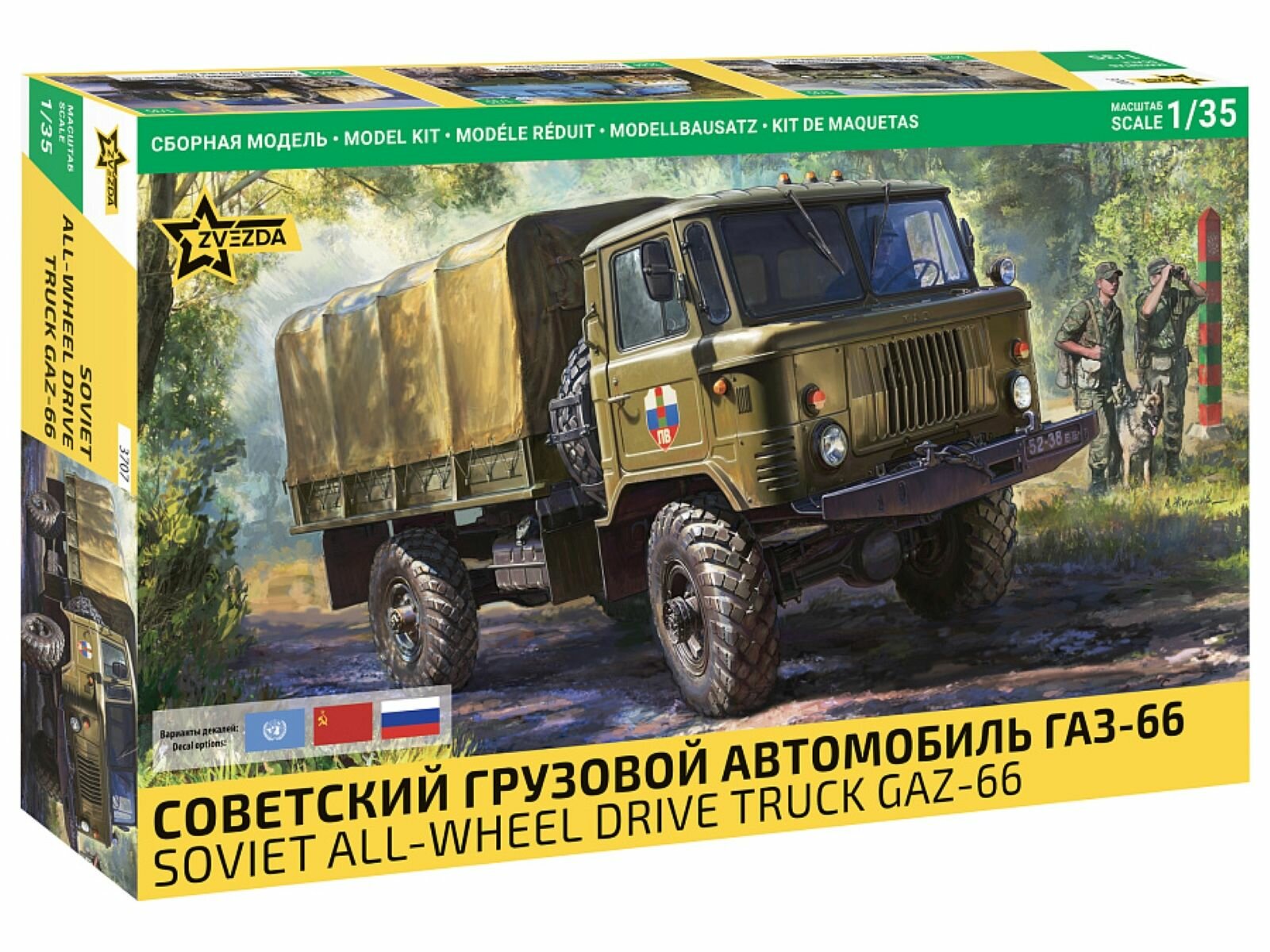 3707 Советский грузовой автомобиль Газ-66 Шишига 1:35