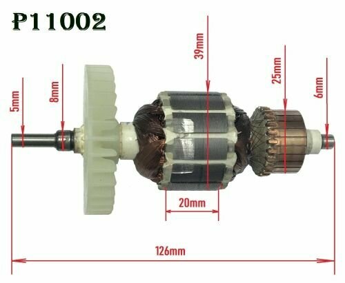 Якорь ротор P11002 двигателя станка заточки цепи L126мм D39мм PIT,