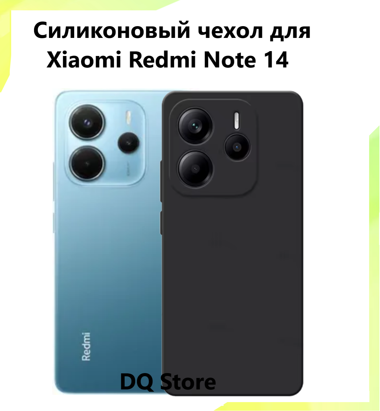 Силиконовый чехол для Xiaomi Redmi Note 14 4G / Ксяоми Редми Нот 14 4Джи. Черный матовый бампер с защитой камеры