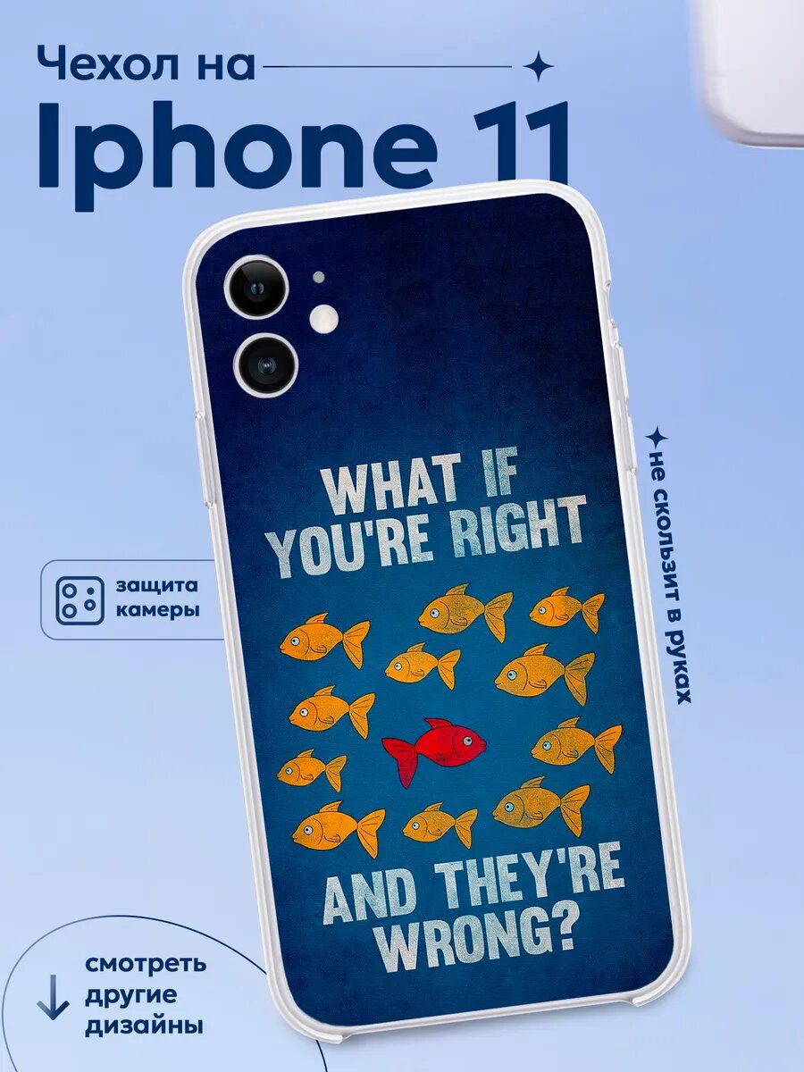 Чехол на Iphone 11 Фарго, fargo с принтом