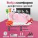 Виброплатформа