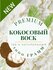 Воск для свечей