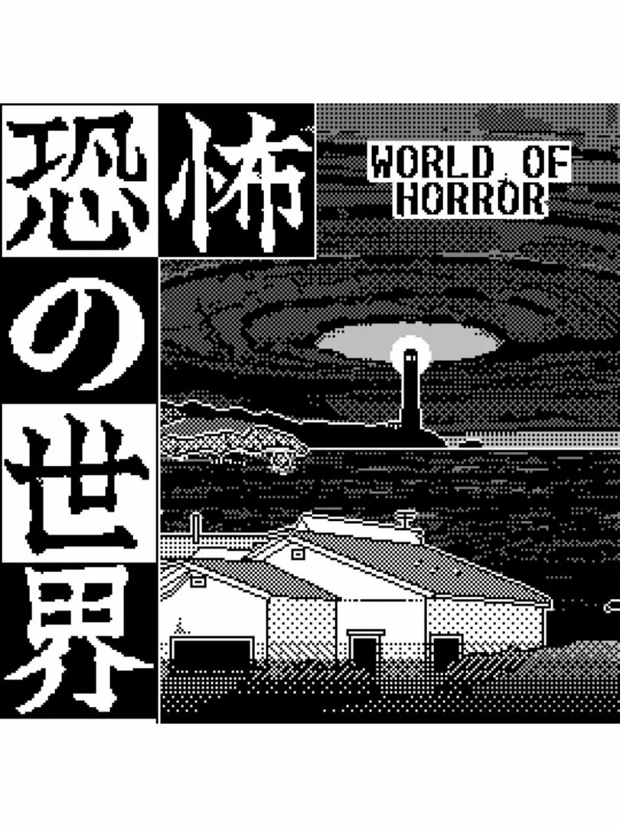 World of horror ps4 & ps5