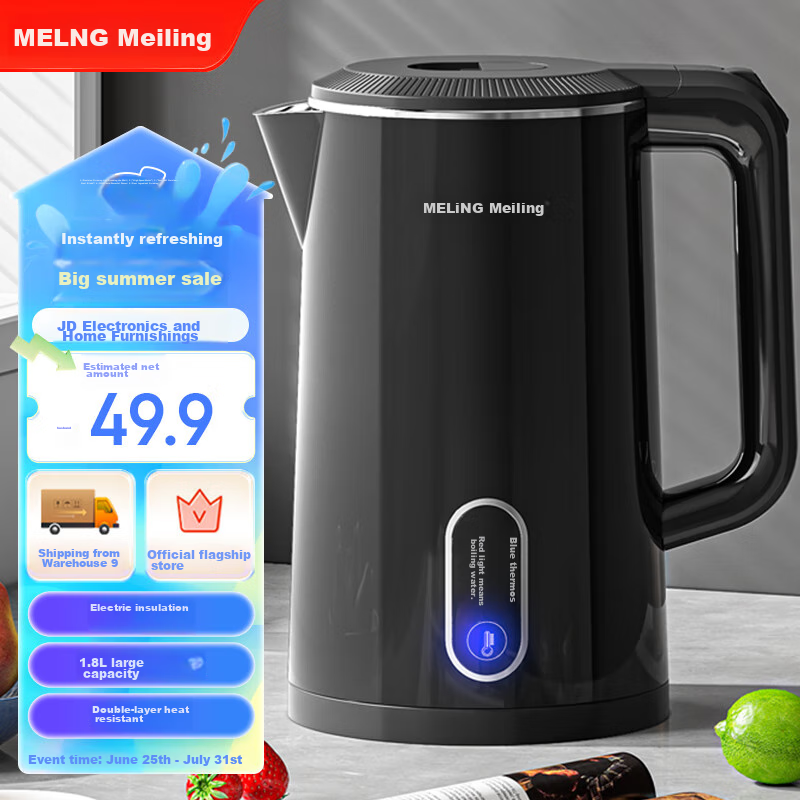 MeiLing Electric Kettle, Household 1.8L Double-Layer Anti-Scalding Kettle, 304 Stainless Steel Inner Pot Electric Kettle MH-A1829