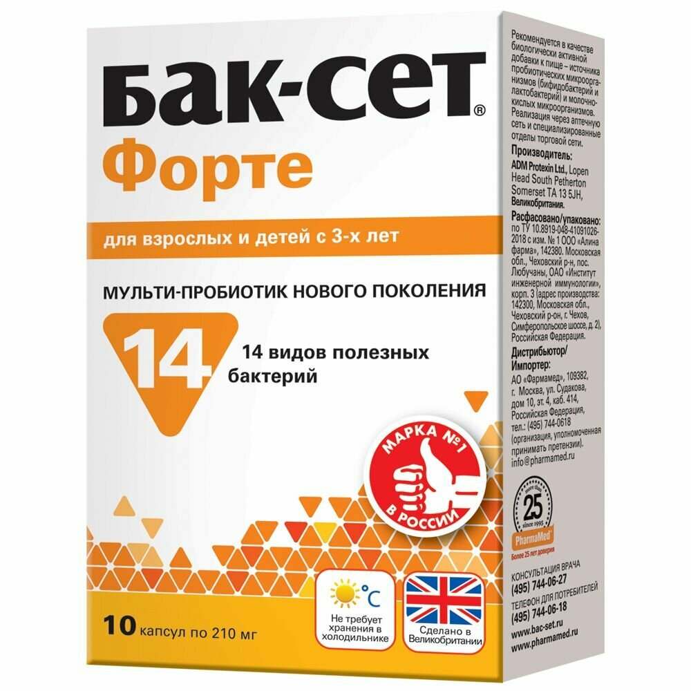 Бак-Сет Форте, капсулы 210 мг, 10 шт.
