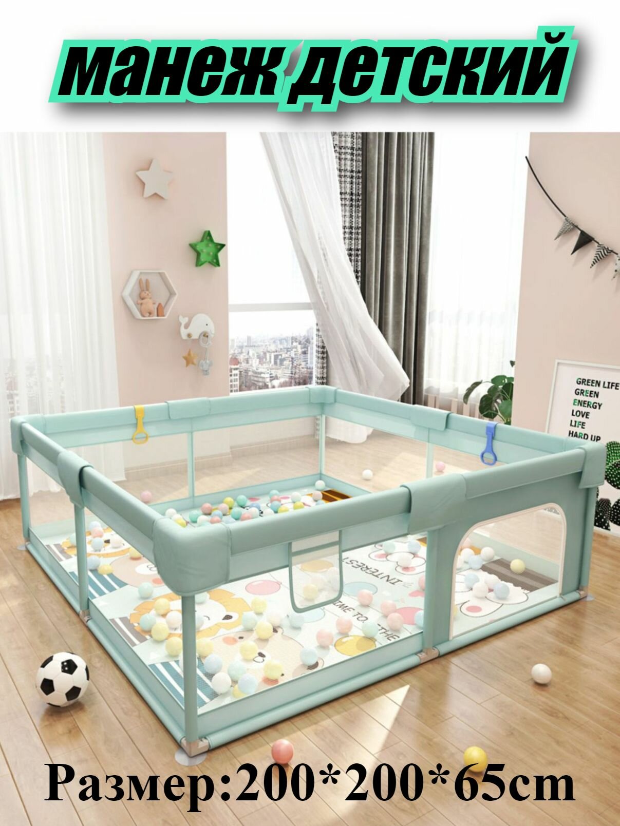 Манеж детский игровой, манеж