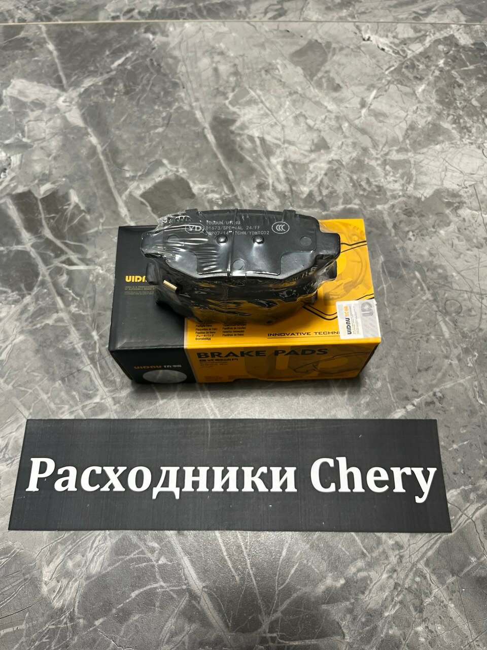 Колодки тормозные задние T196GN3502080 для Omoda C5 дв.1.5 и Chery Tiggo 4, 4 pro с механическим ручником.
