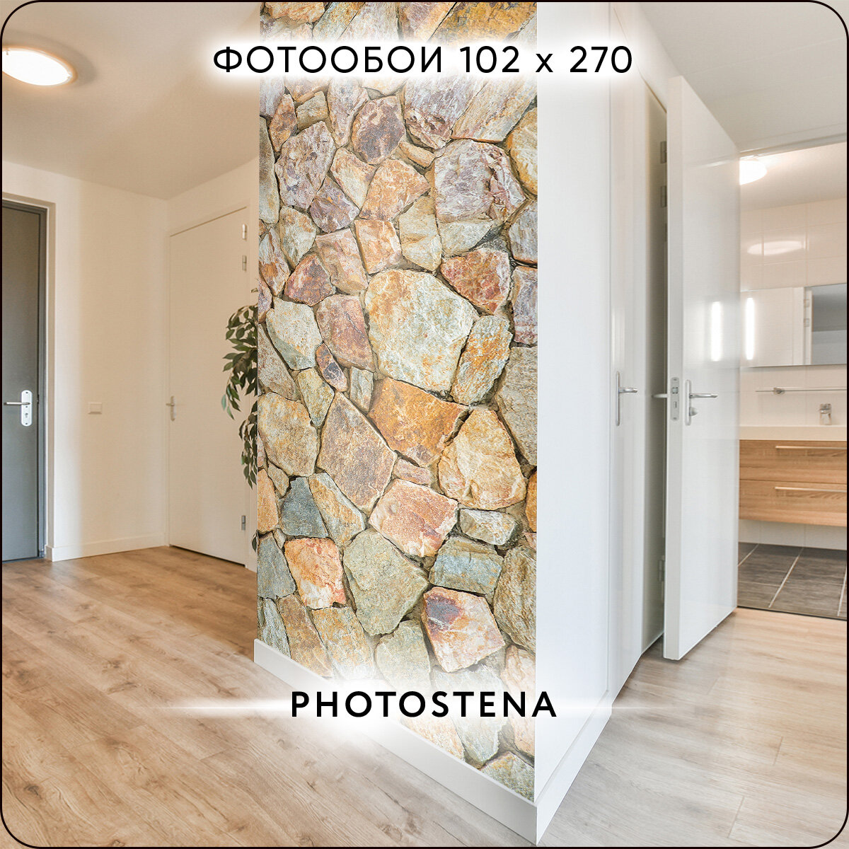 Фотообои на стену флизелиновые встык PHOTOSTENA Каменная кладка 1,02 x 2,7 м 2,75 м2