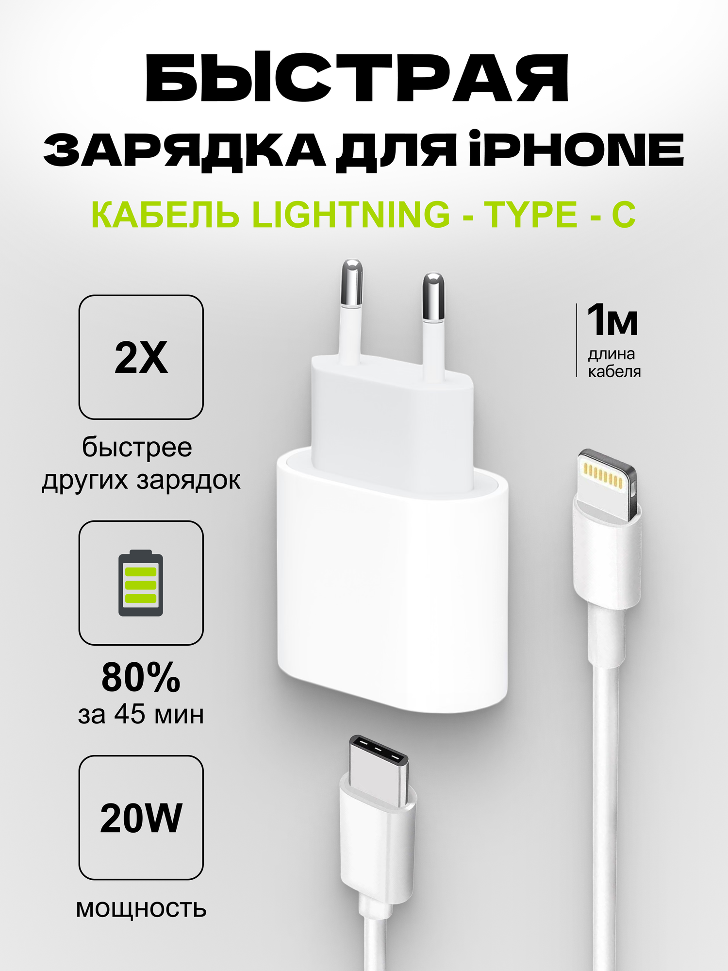 Блок питания 20W с кабелем Type-C LIGHTNING/зарядка/зарядное устройство для IPhone, Type-C для ios