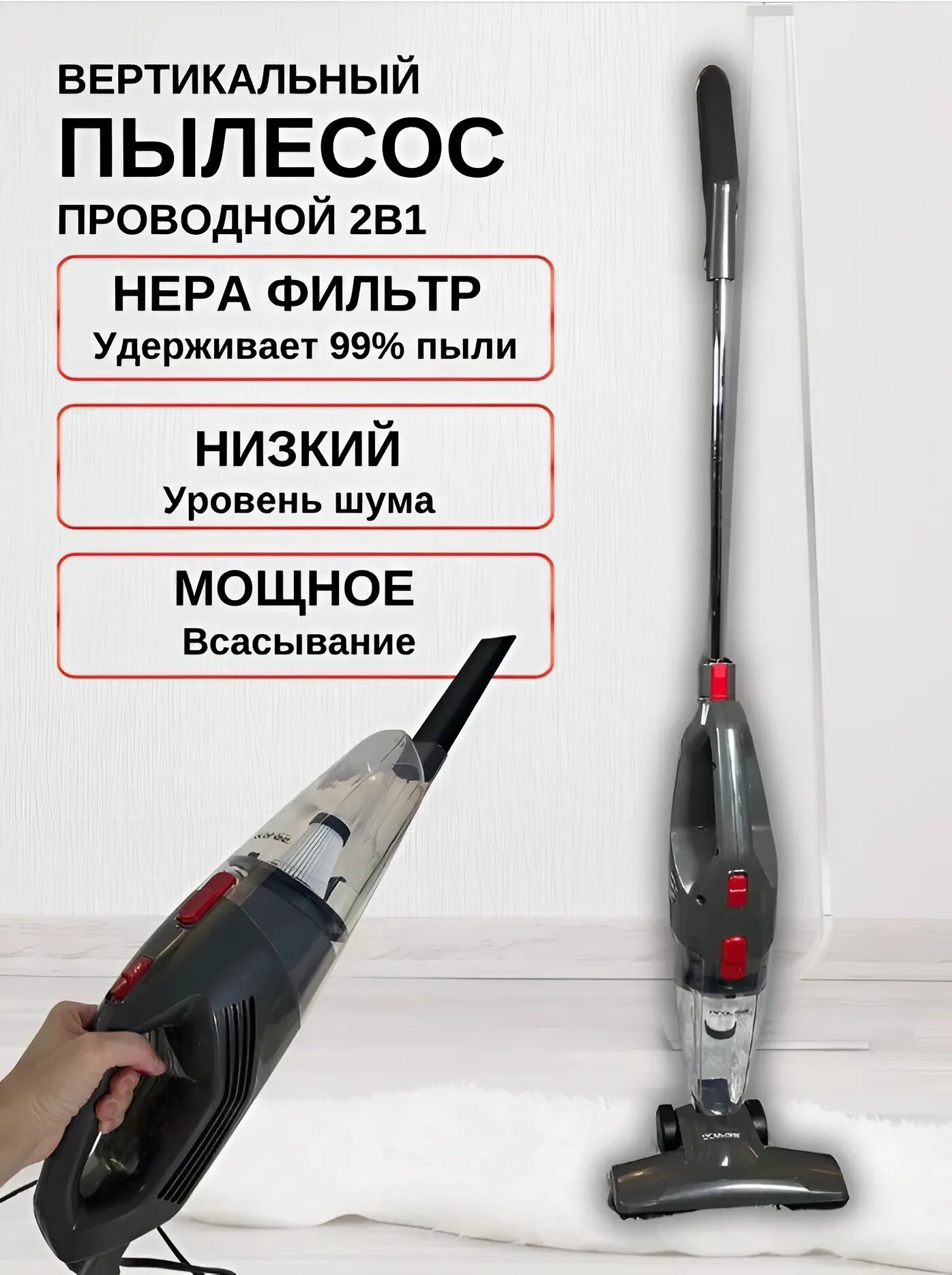 Пылесос для дома вертикальный проводной ручной с контейнером 1.2 л PROLISS PRO-3532 2000 ВТ