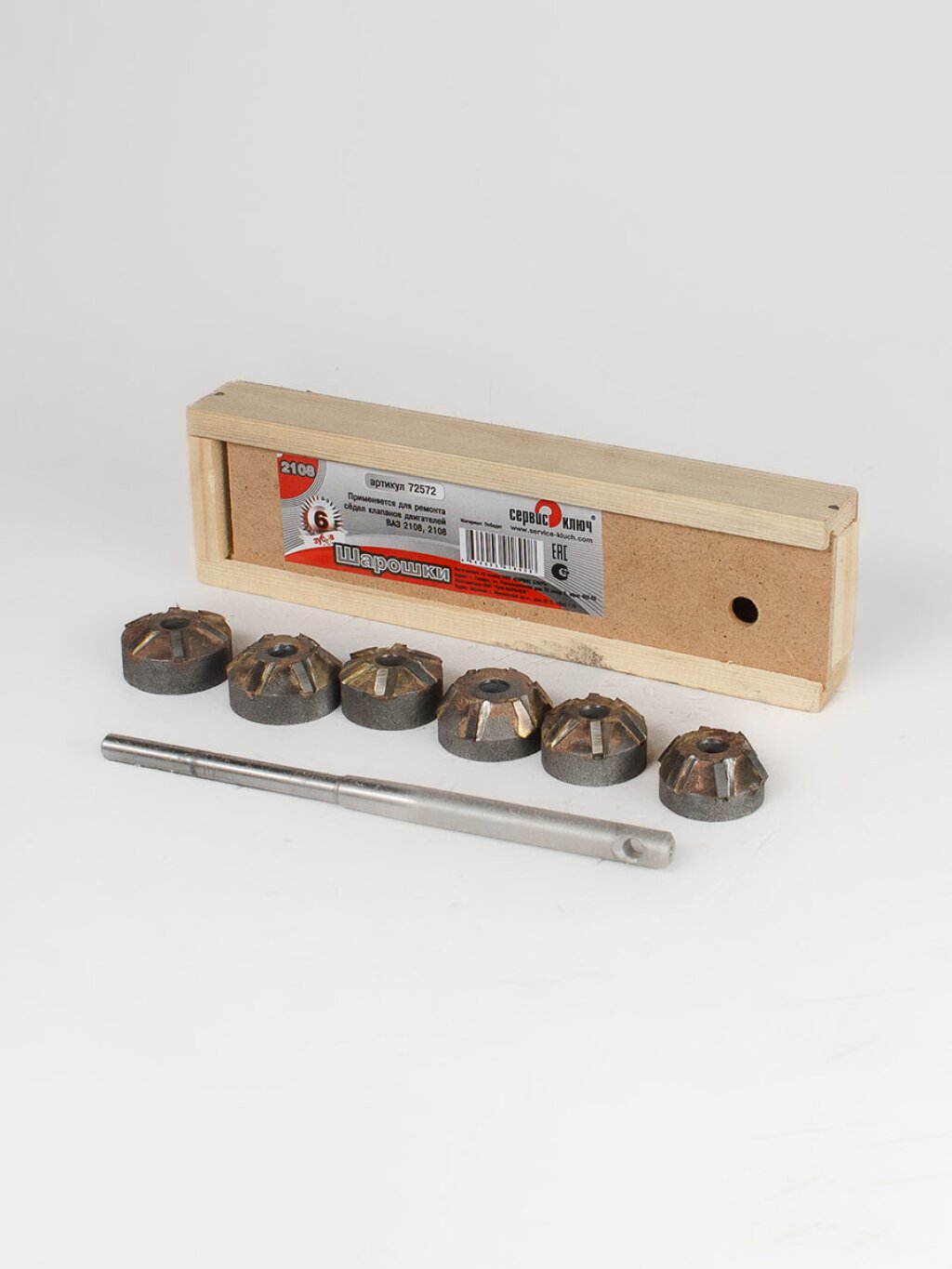 Зенкер обработки седел клапанов "Сервис Ключ" (ВАЗ 2108, 6 зубов)