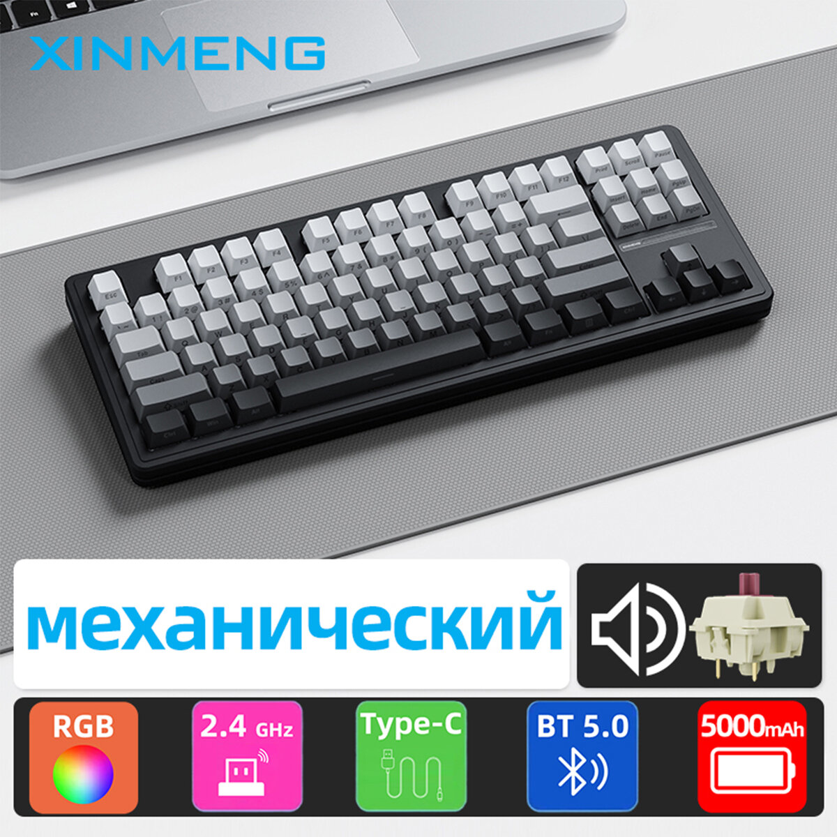 Механическая клавиатура xinmeng M87ProV2, RGB-подсветка, Три режима подключения,87клавиш