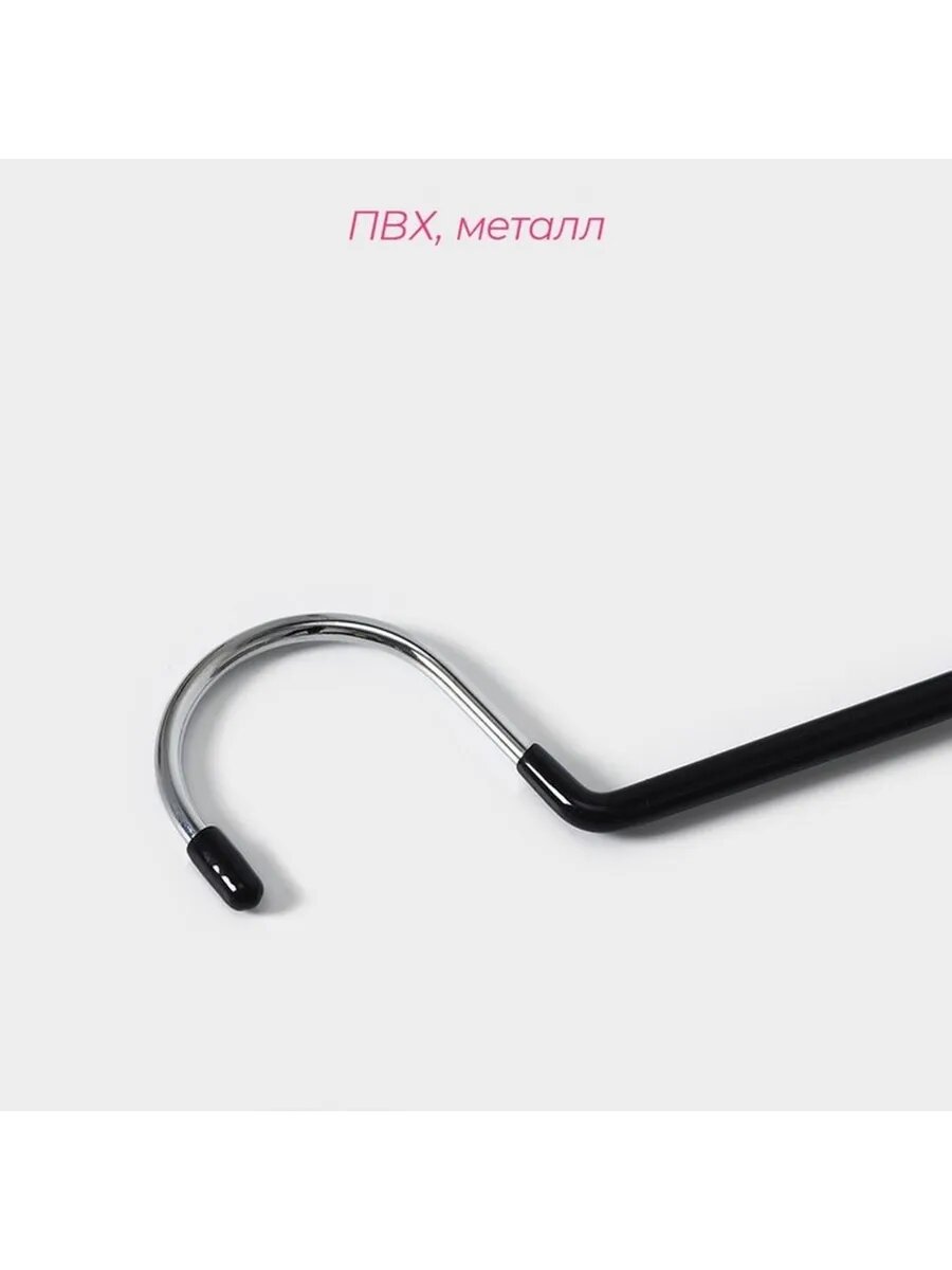 Многоуровневая вешалка для одежды с антискользящим покрытием