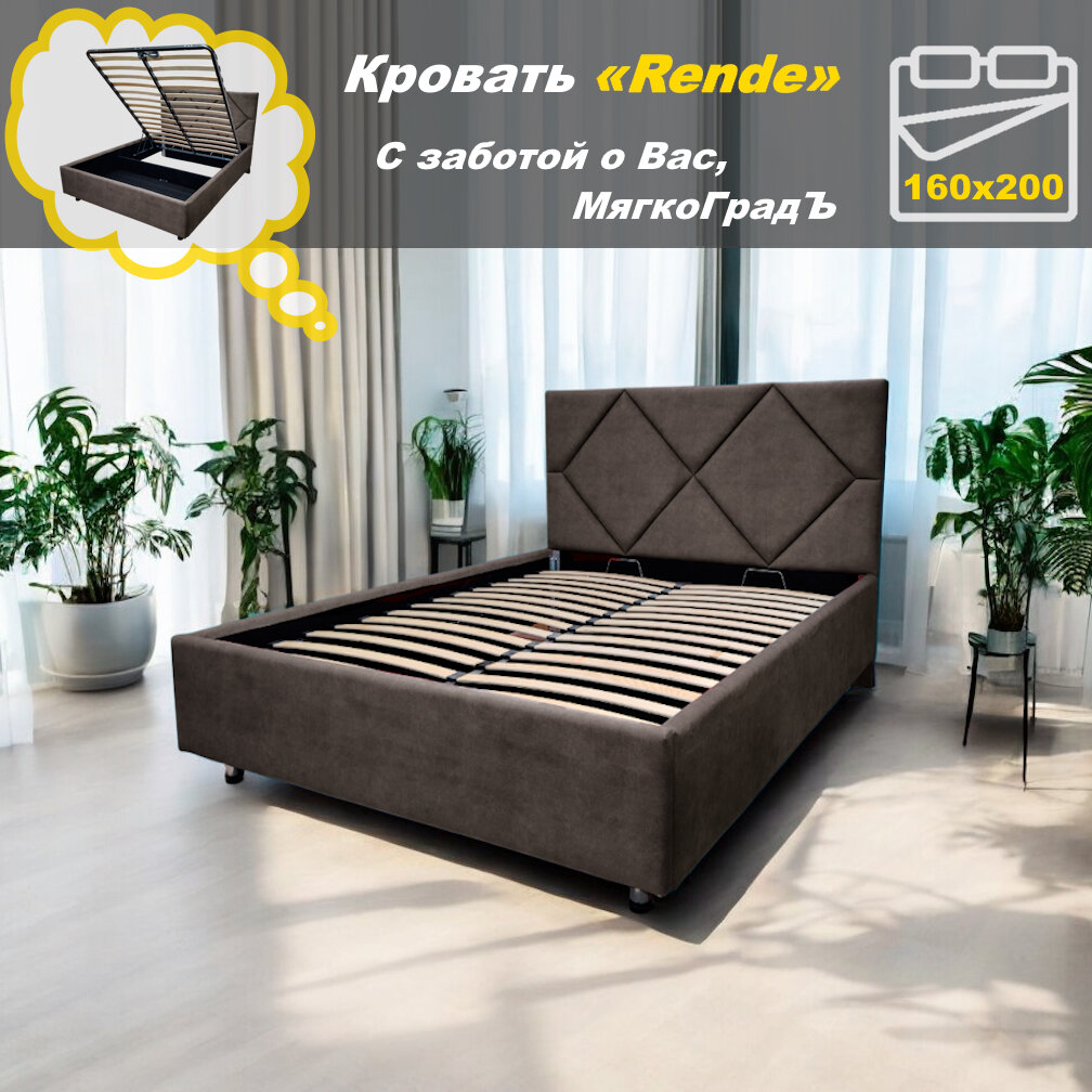 Двуспальная кровать 160х200 см. с мягким изголовьем, с подъемным механизмом, с анатомическим основанием, с ящиком для хранения, темно-коричневый, велюр