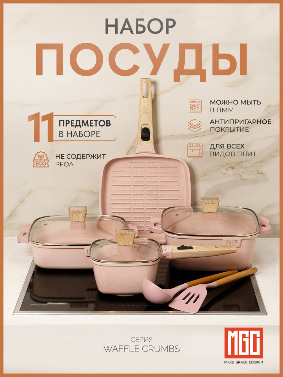 Набор посуды с крышками и сьемными ручками подходит для индукционной плиты, антипригарное покрытие