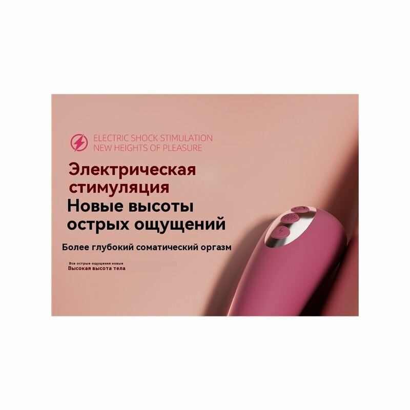 Женский вибратор-массажная палочка для поражения электрическим током SM-реквизит