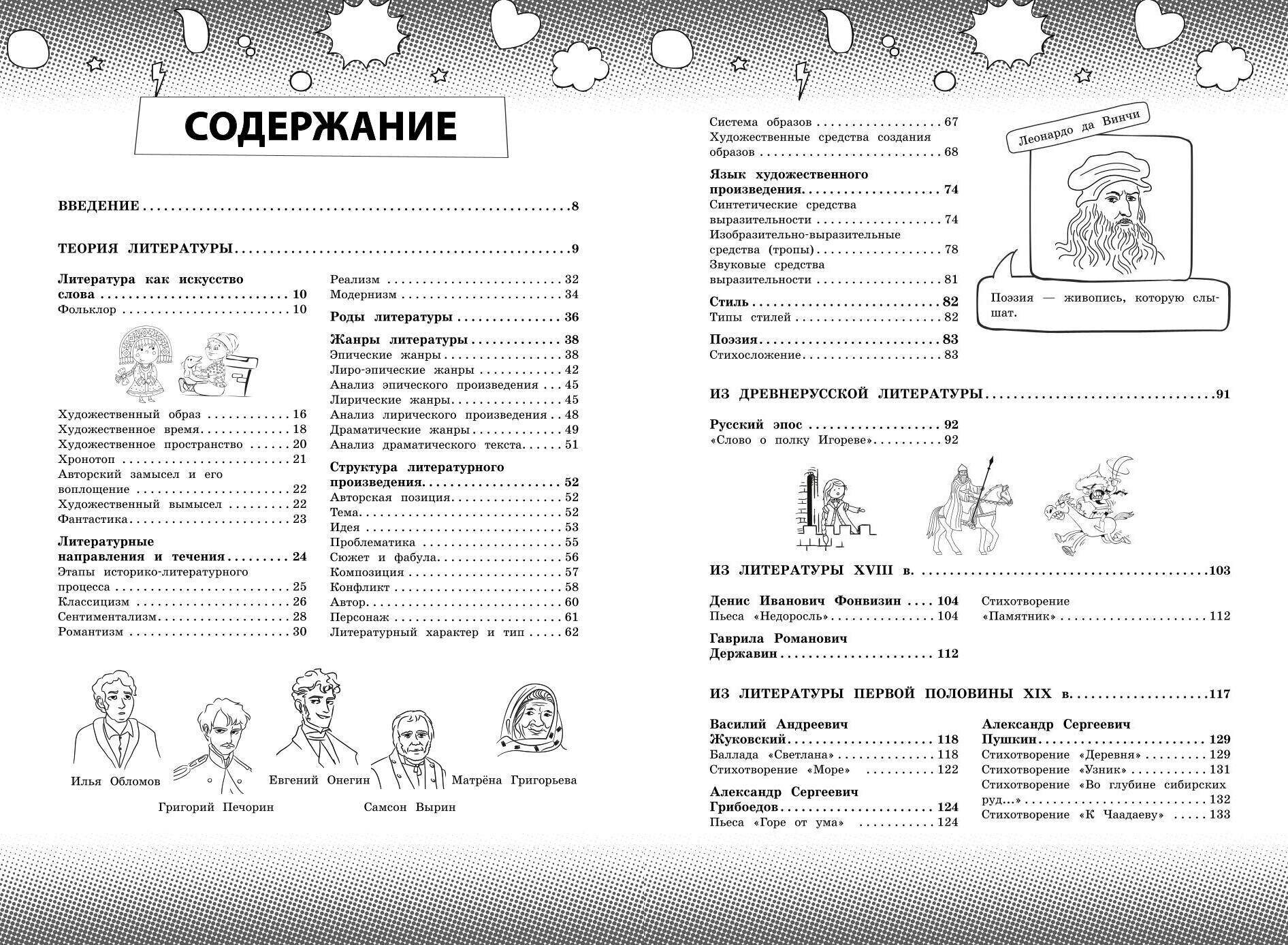 Литература — фото 1