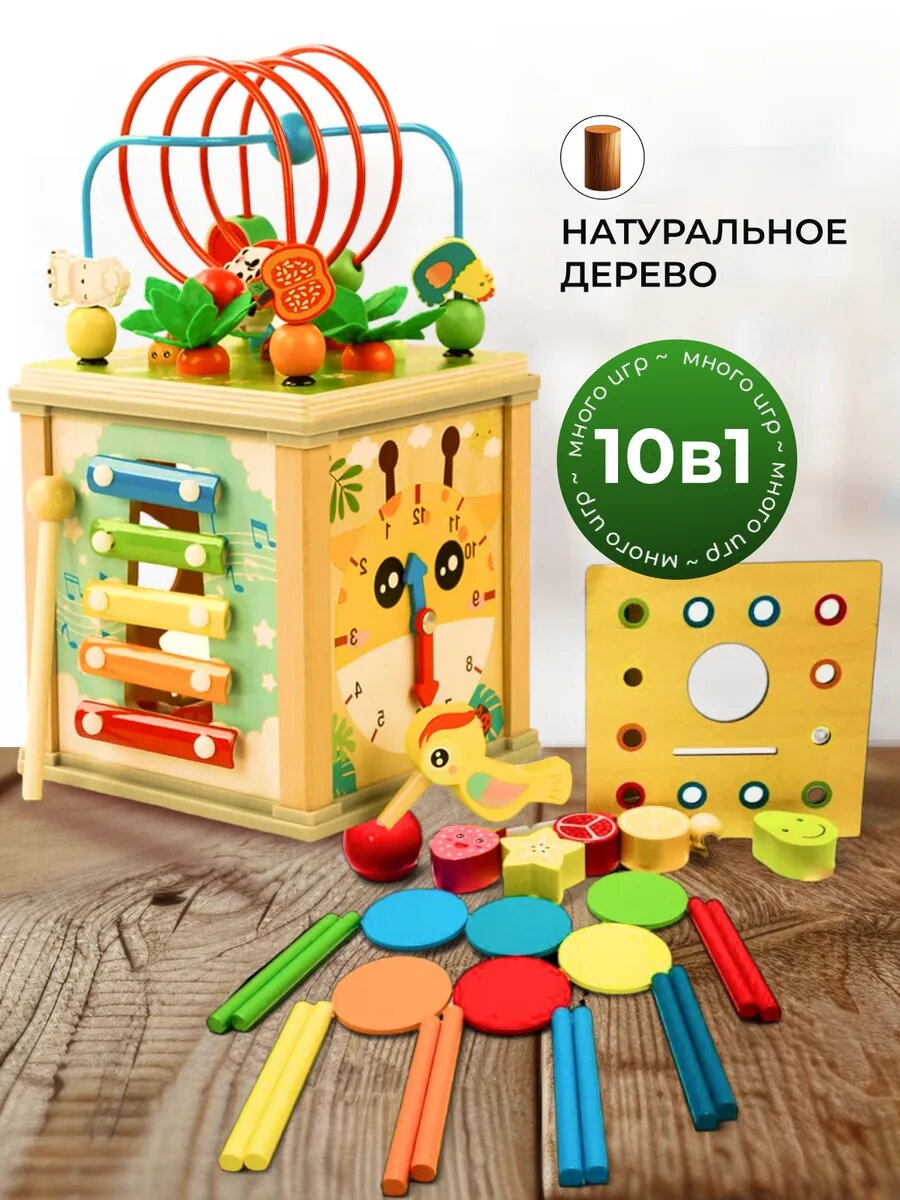Бизиборд 10 в 1 (сортер)