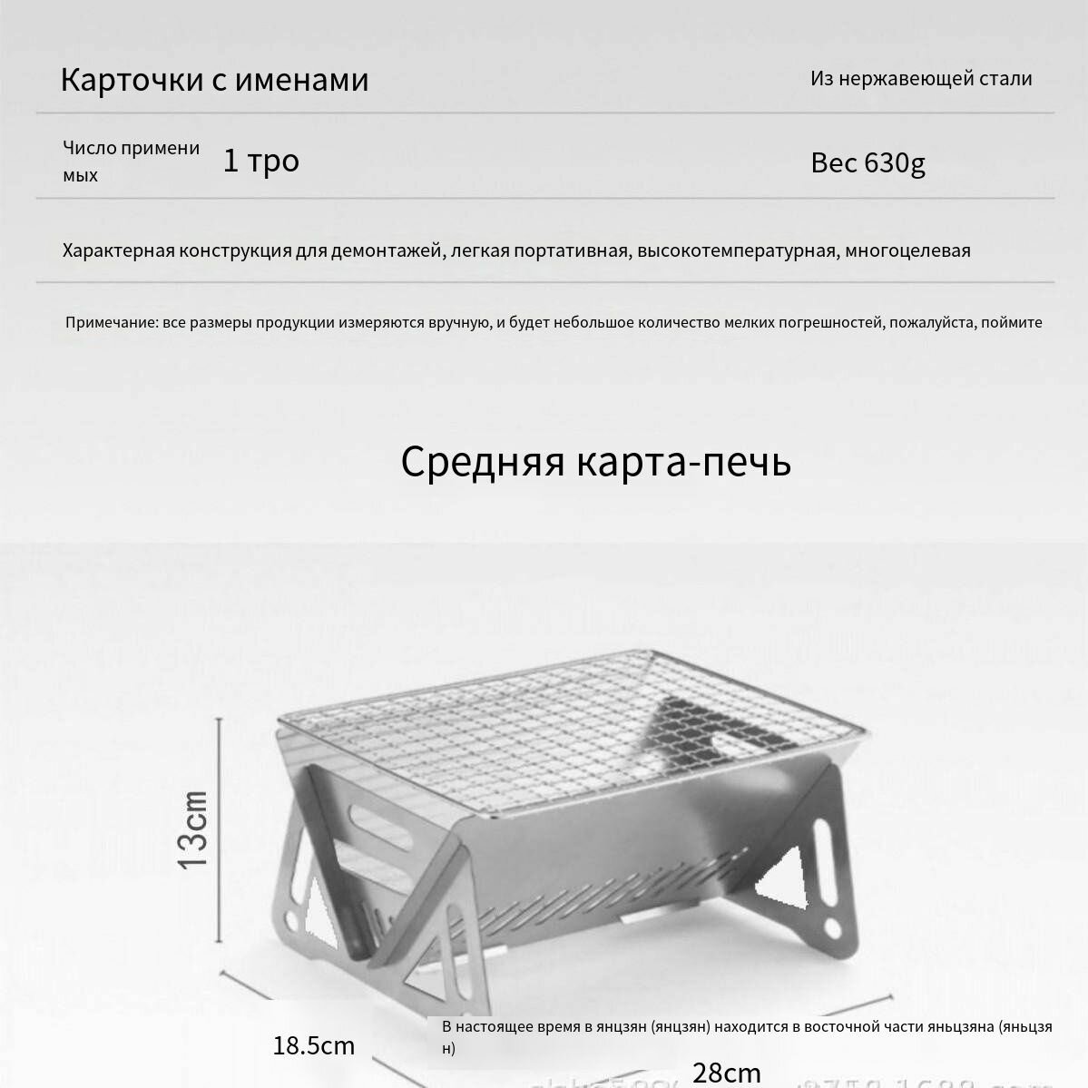 Портативная складная печь с открытой карточкой