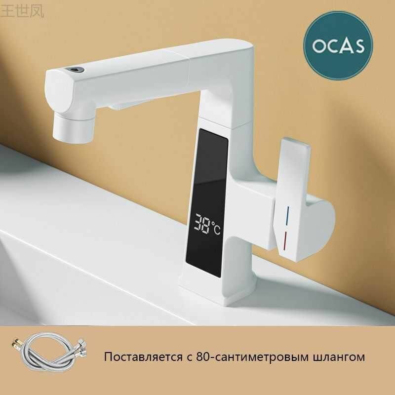 Смеситель для раковины OCAS, кран для ванной, цифровой дисплей, с выдвижным шлангом, многофункциональный, Белый E-B22