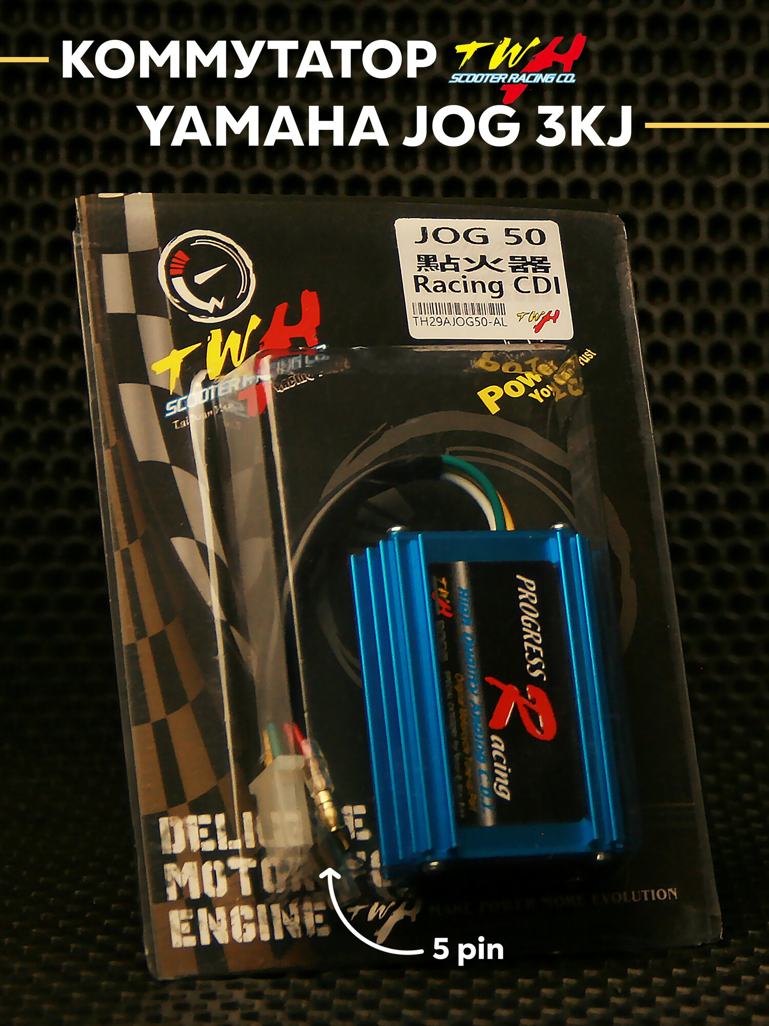 Тюнинг коммутатор TWH Yamaha Jog 2t 3kj Aprio ZR Artistic / Ямаха Джог