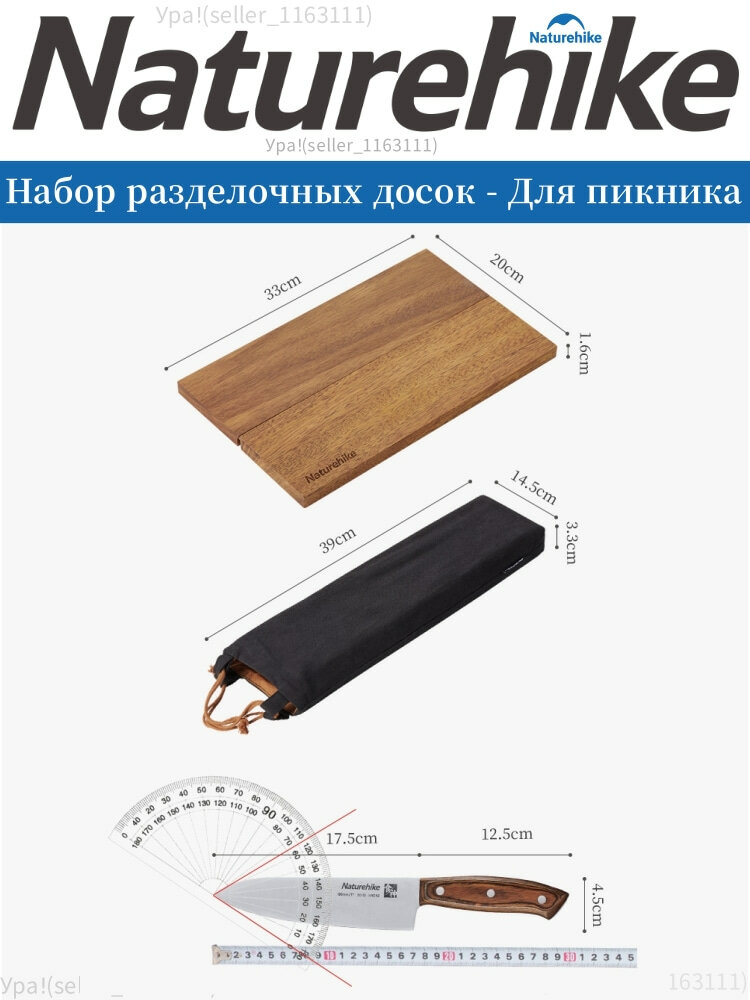 Набор для пикника — фото 1
