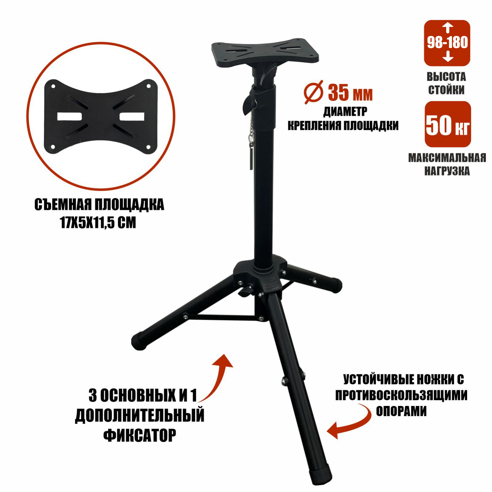 Напольная стойка SPS-502B для акустики с регулировкой высоты 98-180 см и съемной площадкой