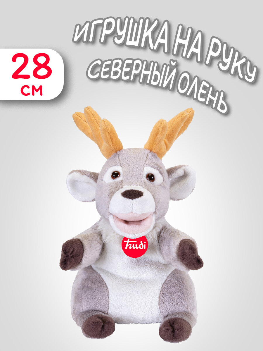 Игрушка-рукавичка Trudi Северный олень 28 см