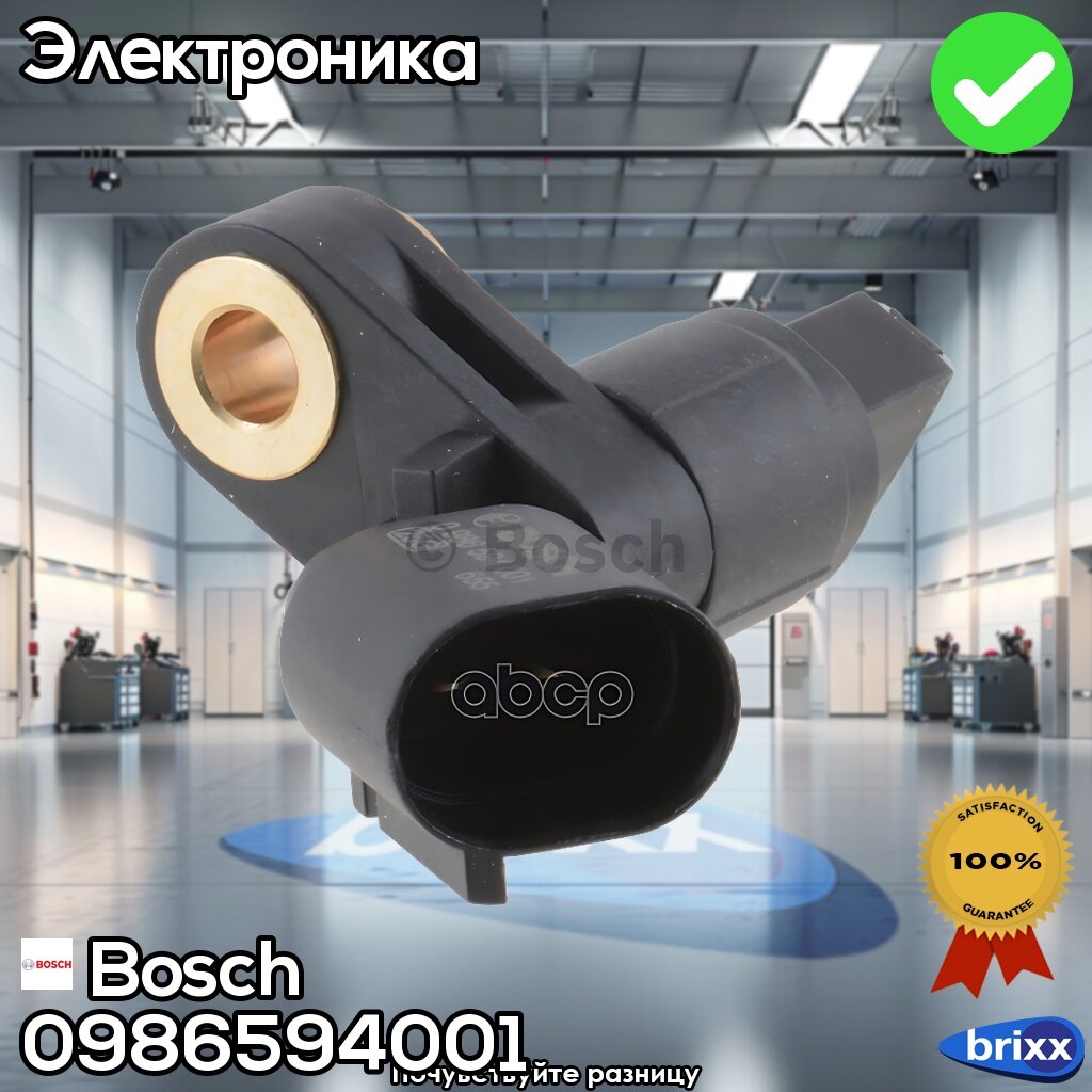 Датчик Вращения Колеса [Abs] Пер. L Audi A3/Tt, Skoda Octavia, Vw Golf/Bora/Caddy/Passat/Polo/Vento 1.0-3.2 91-> | + Гарантия.