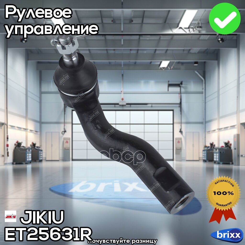 Наконечник Рулевой Тяги R [ M14x1,5 ] Mazda Atenza Gg (2002-2008) Atenza Sport Wagon Gy (2002-2008) Mazda 6 Gg Auga09 (2002-2.