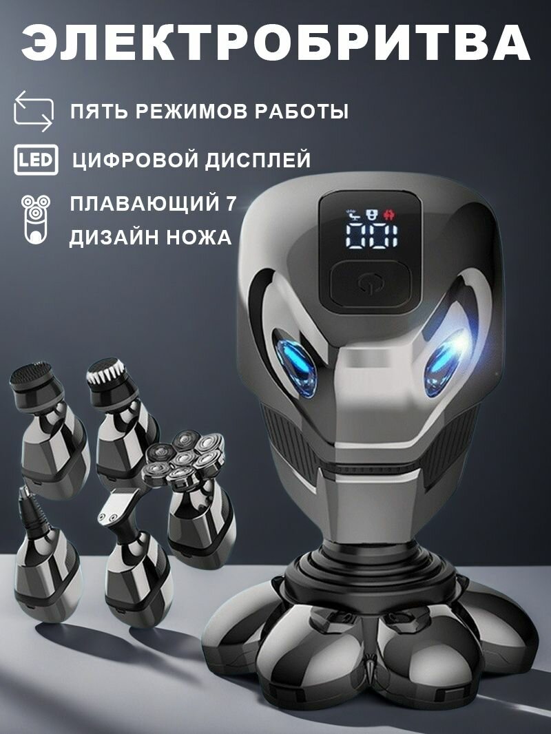 Электробритва мужская; бритва для мужчин электрическая; машинка для бритья