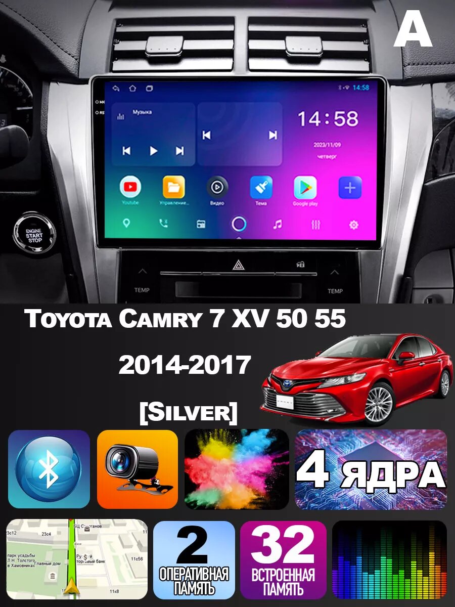 Магнитола для Toyota Camry 7 XV 50 55 2+32Gb, Bluetooth, FM/AM, GPS
