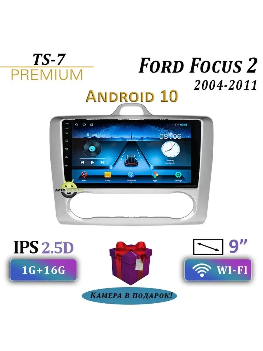 Магнитола TS7 Ford Focus 2 09-11 1/16Gb, Bluetooth, FM/AM, GPS
