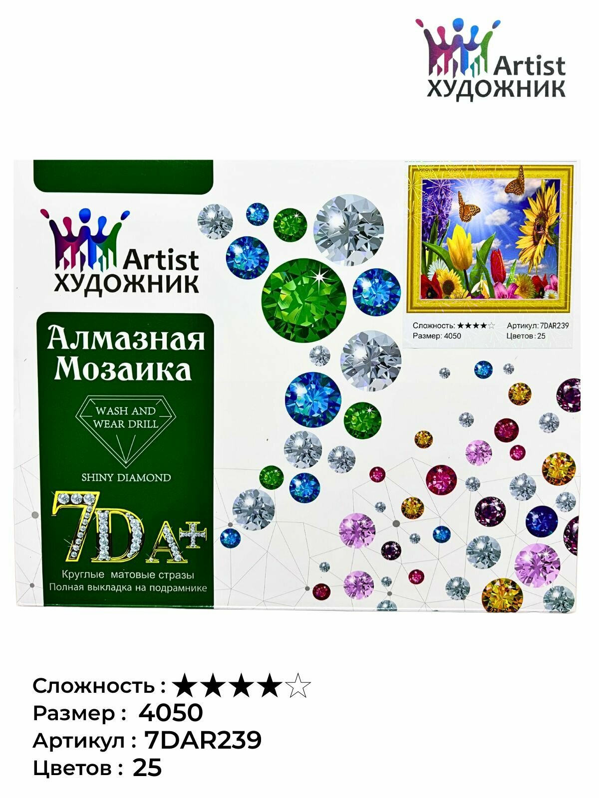 Алмазная мозаика на подрамнике 40х50 см Лето Бабочки 25 цветов