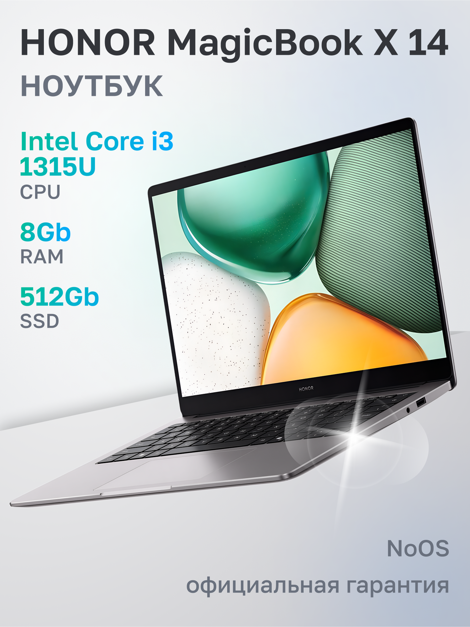 Ноутбук Honor MagicBook X, 1315U i3, SSD 512GB, экран 14", IPS, FHD+